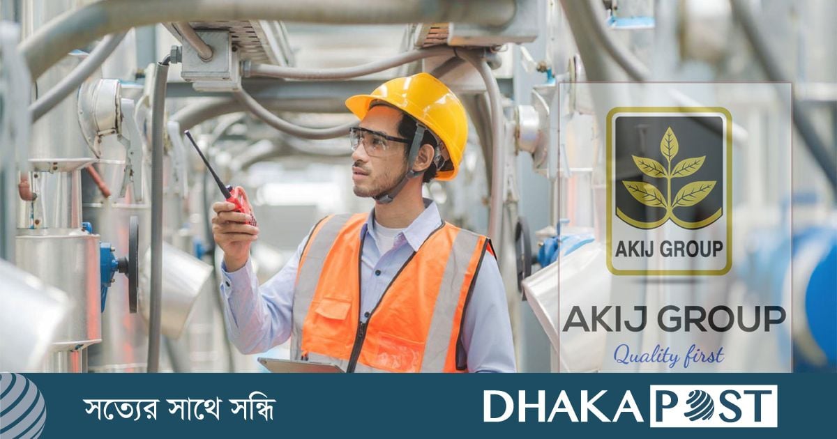 আকিজ গ্রুপে নিয়োগ, আবেদন করবেন যেভাবে