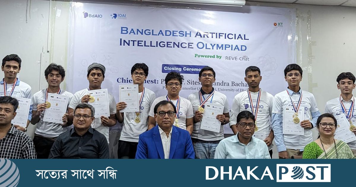 বাংলাদেশ এআই অলিম্পিয়াডের জাতীয় পর্ব অনুষ্ঠিত