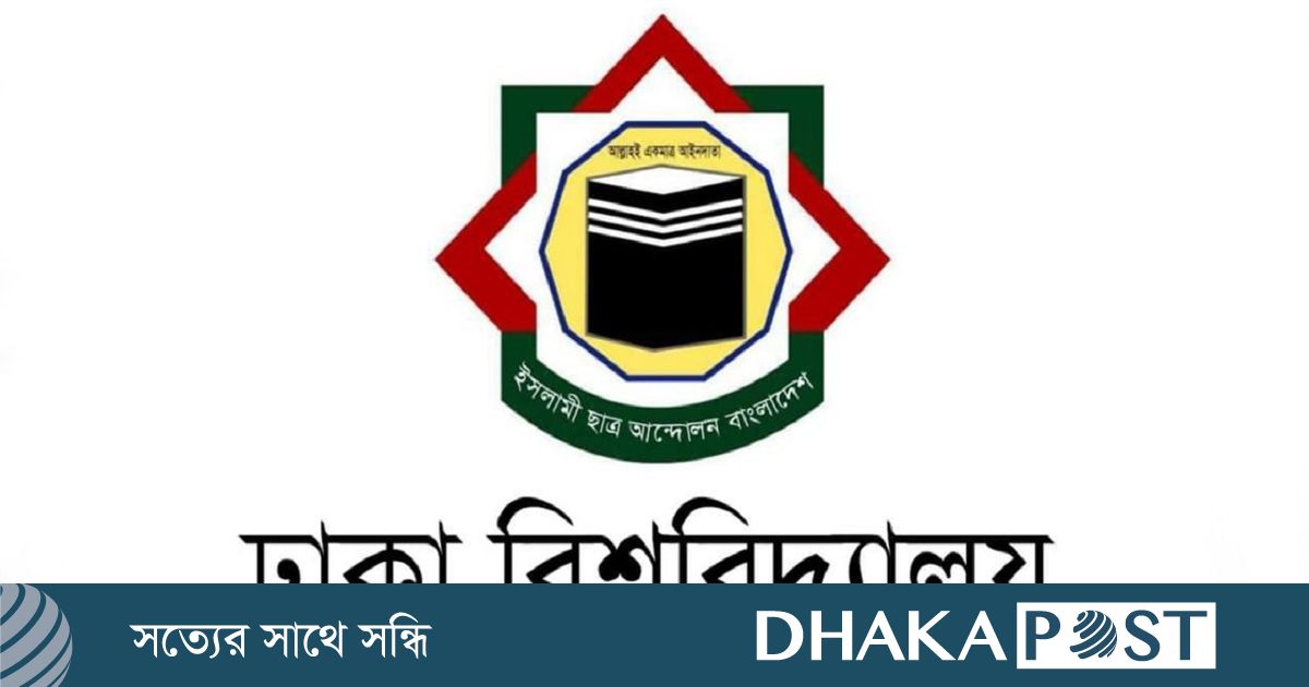 ইসকনকে নিষিদ্ধের দাবি ইসলামী ছাত্র আন্দোলনের