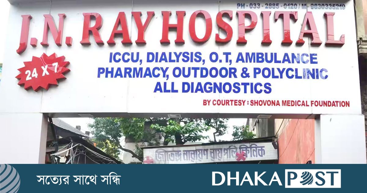 বাংলাদেশের রোগীদের চিকিৎসা না দেওয়ার ঘোষণা কলকাতার হাসপাতালের