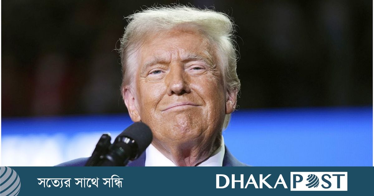 ট্রাম্পের জয়ে বিপজ্জনক নতুন যুগে প্রবেশ করল বিশ্ব?