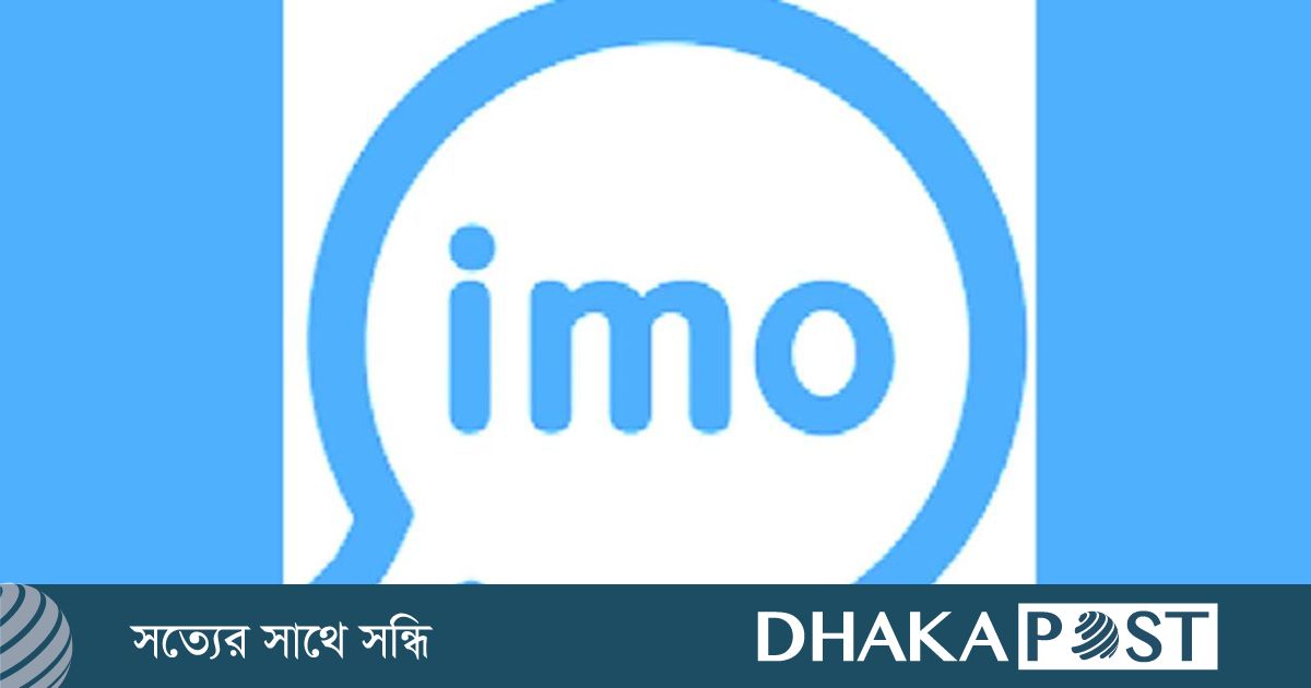 বাংলাদেশের ৬ লাখ অ্যাকাউন্ট বন্ধ করেছে ইমো