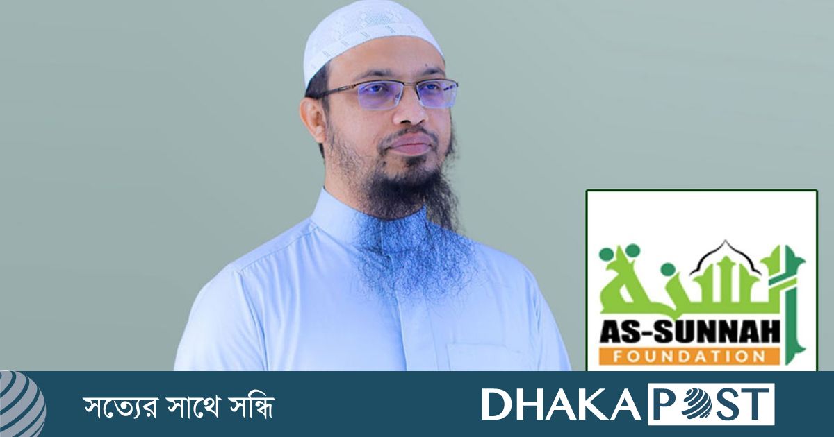বন্যা তহবিলে আর টাকা না পাঠানোর অনুরোধ আস-সুন্নাহ ফাউন্ডেশনের