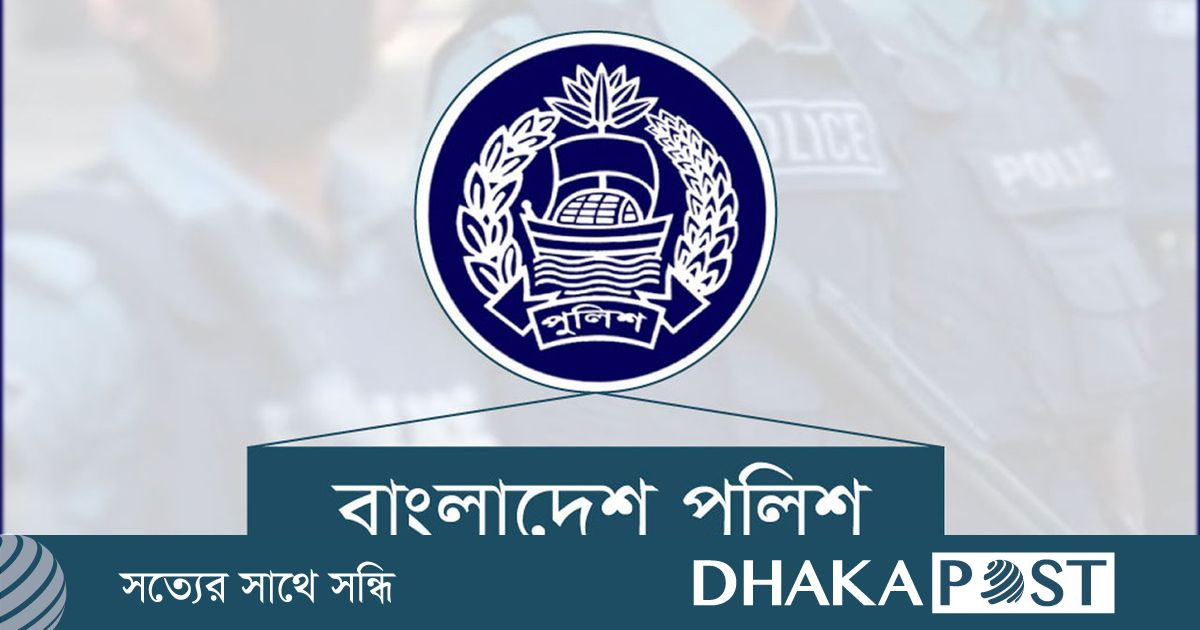 ডিআইজিসহ পুলিশের ঊর্ধ্বতন ২৬ কর্মকর্তা বদলি