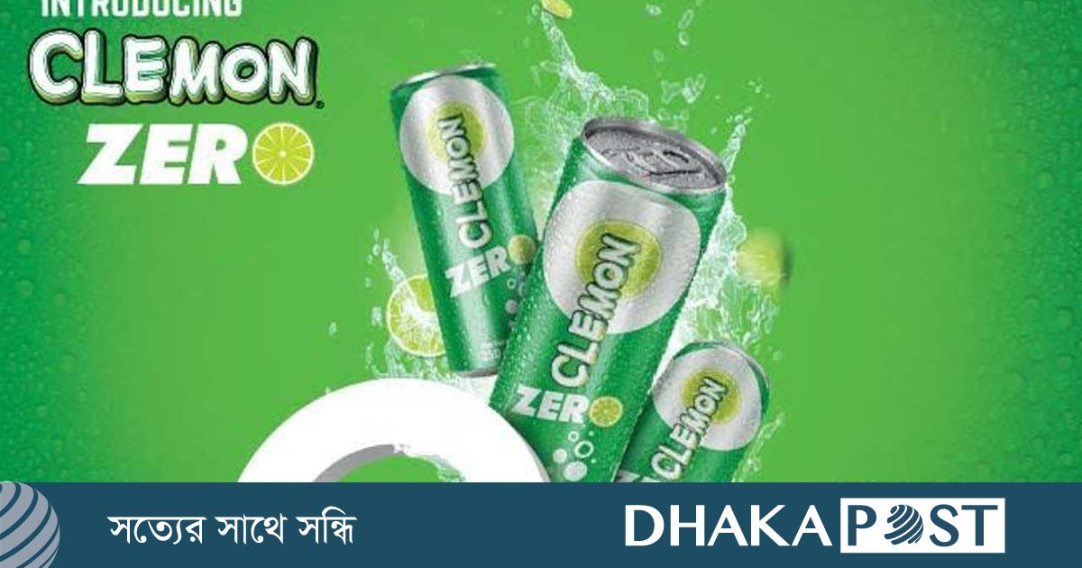 ক্লেমন নিয়ে এলো নতুন ভ্যারিয়েন্ট ক্লেমন জিরো