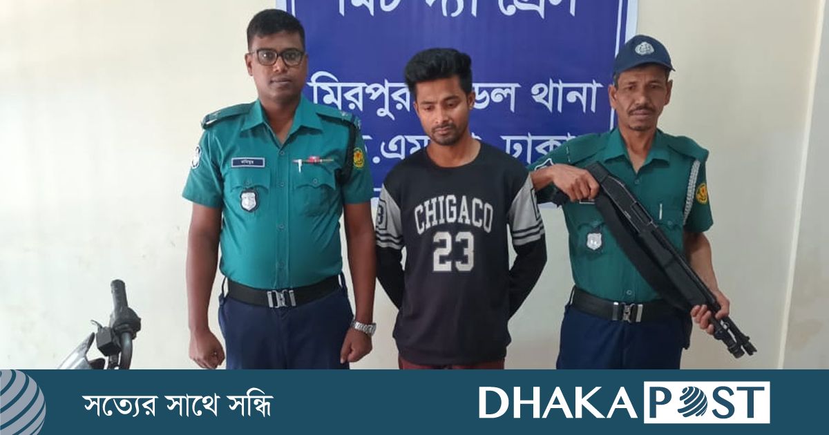 মিরপুরে চাঞ্চল্যকর ছিনতাইয়ের ঘটনায় ছিনতাইকারী শাকিল গ্রেপ্তার