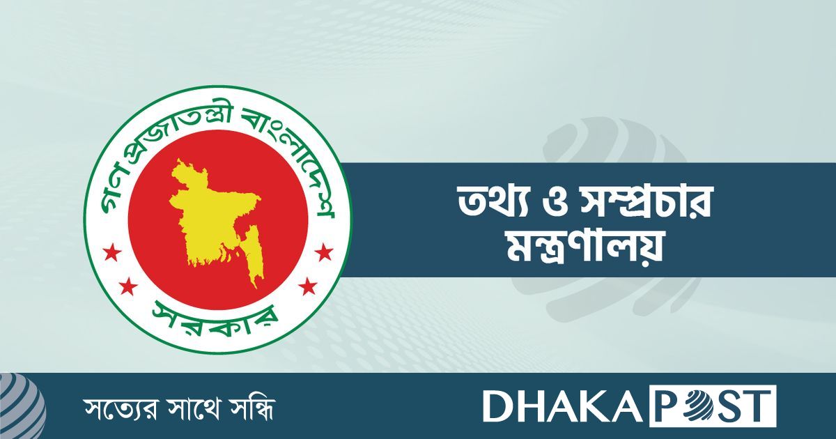 কে হচ্ছেন তথ্য উপদেষ্টা, আলোচনায় যারা