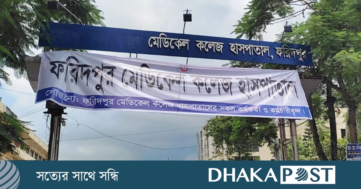ফরিদপুরে সিসা কারখানায় বিস্ফোরণ, ৩ শ্রমিক দগ্ধ