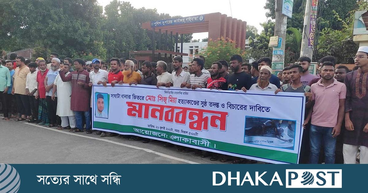 সিজুর মৃত্যু ঘিরে উত্তাল গাইবান্ধা, স্বজনদের দাবি পরিকল্পিত ‘হত্যাকাণ্ড’