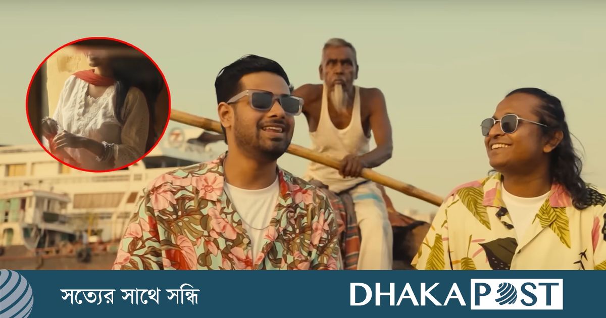 ‘বাকের আলীর মেয়ে গুলবাহারে’ মজেছে নেটিজেনরা