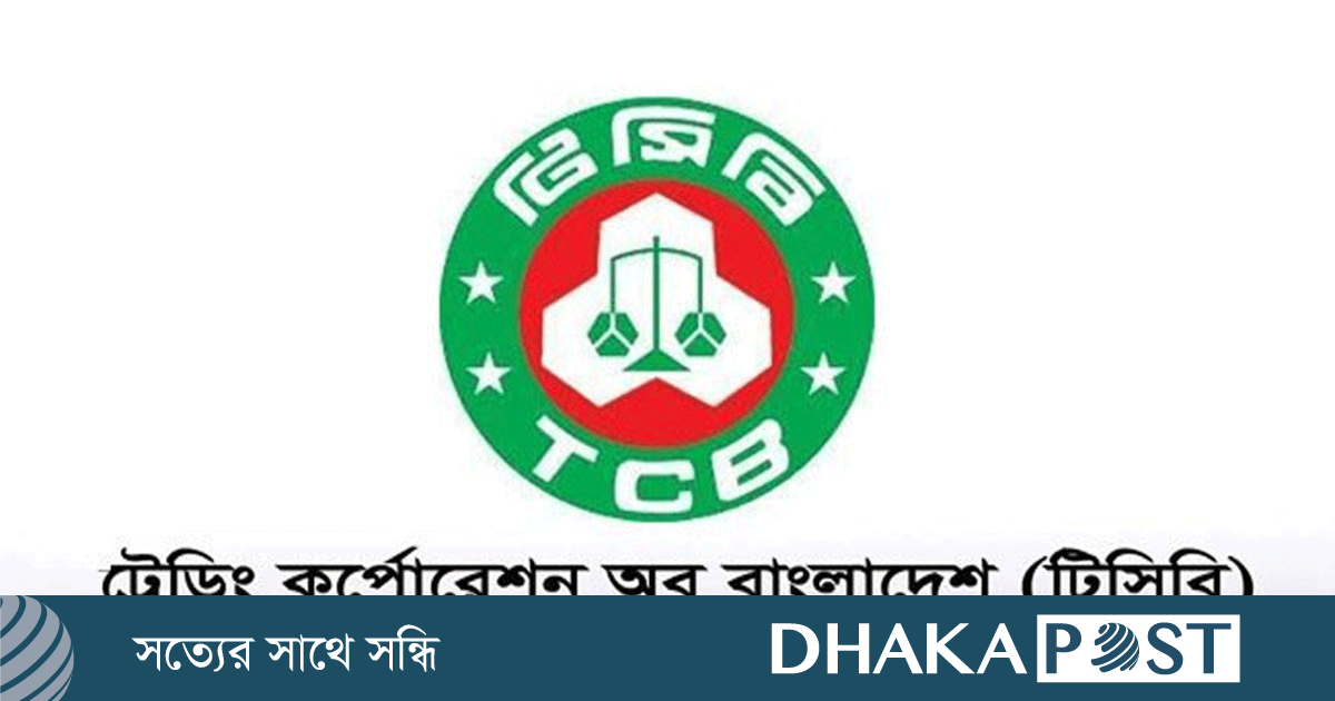চার জেলায় টিসিবির ডিলার নিয়োগের বিজ্ঞপ্তি