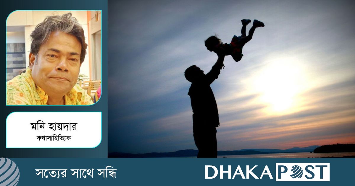 বাবা দিবস কেন একদিন হয়?