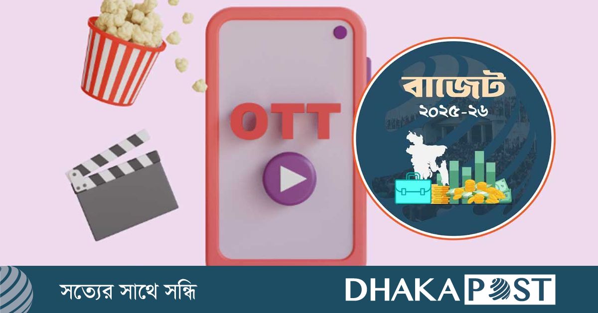 ওটিটি প্ল্যাটফর্মে খরচ বাড়বে