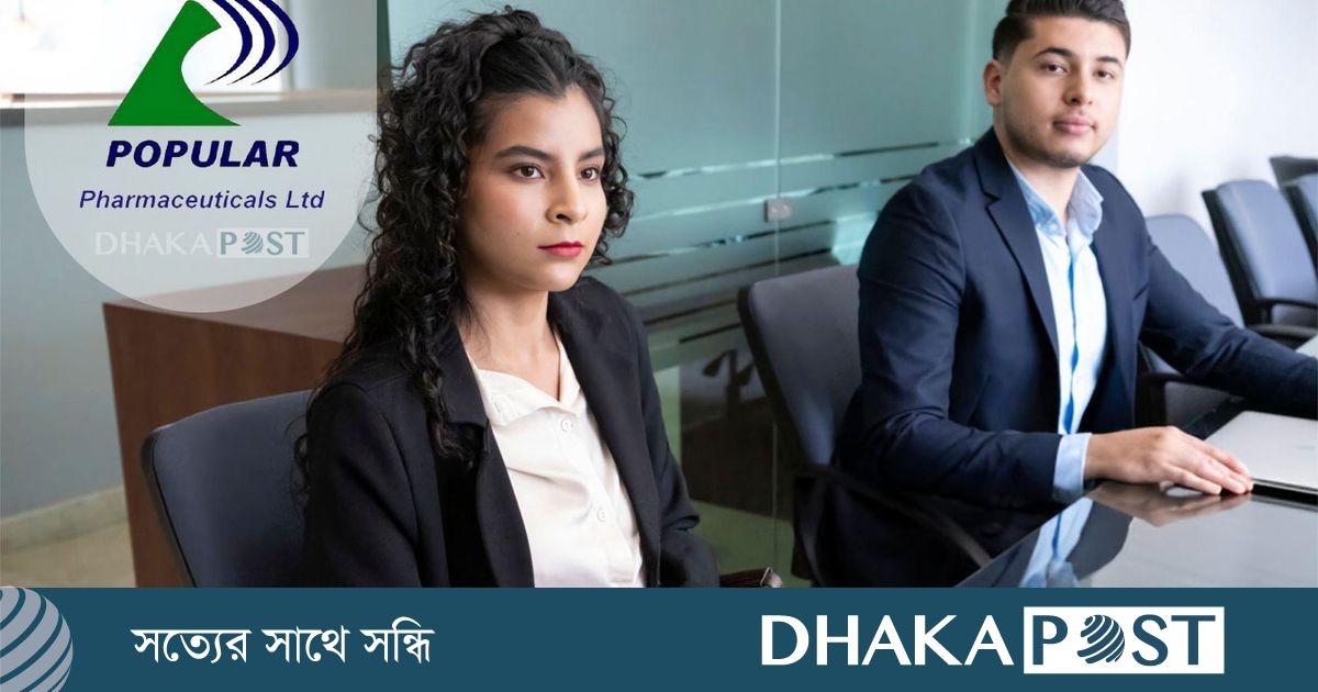 পপুলার ফার্মায় নিয়োগ বিজ্ঞপ্তি, সাপ্তাহিক ছুটি ২ দিন