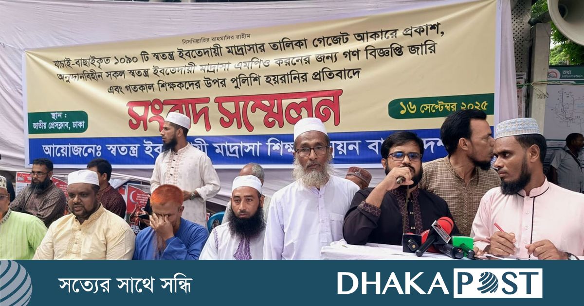 ১০৯০ ইবতেদায়ি মাদ্রাসার এমপিও তালিকা প্রকাশের দাবি