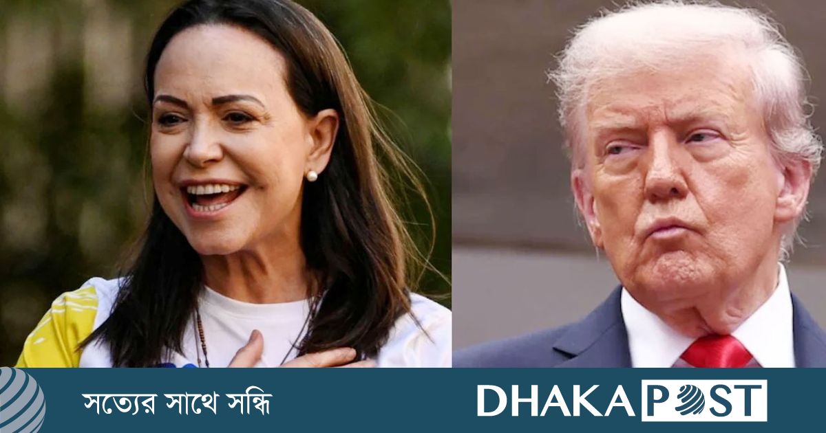 ভেনেজুয়েলার মাচাদোর সঙ্গে শিগগিরই সাক্ষাৎ হবে : ট্রাম্প