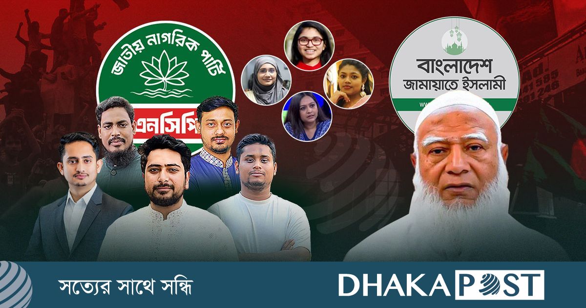 জামায়াতের সঙ্গে জোট, পদত্যাগের হিড়িকে টানাপোড়েনে এনসিপি
